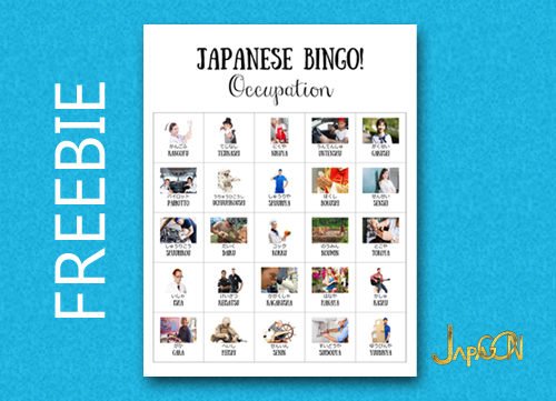 FREE Japanese Occupation Learning with Pictures for Kids – Bingo Cards ...